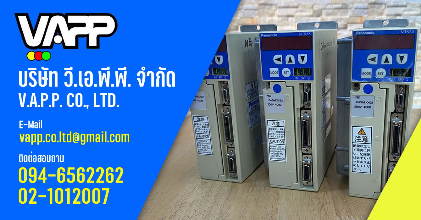เกี่ยวกับเรา - บริษัท วี.เอ.พี.พี. จำกัด - V.A.P.P. CO., LTD.
